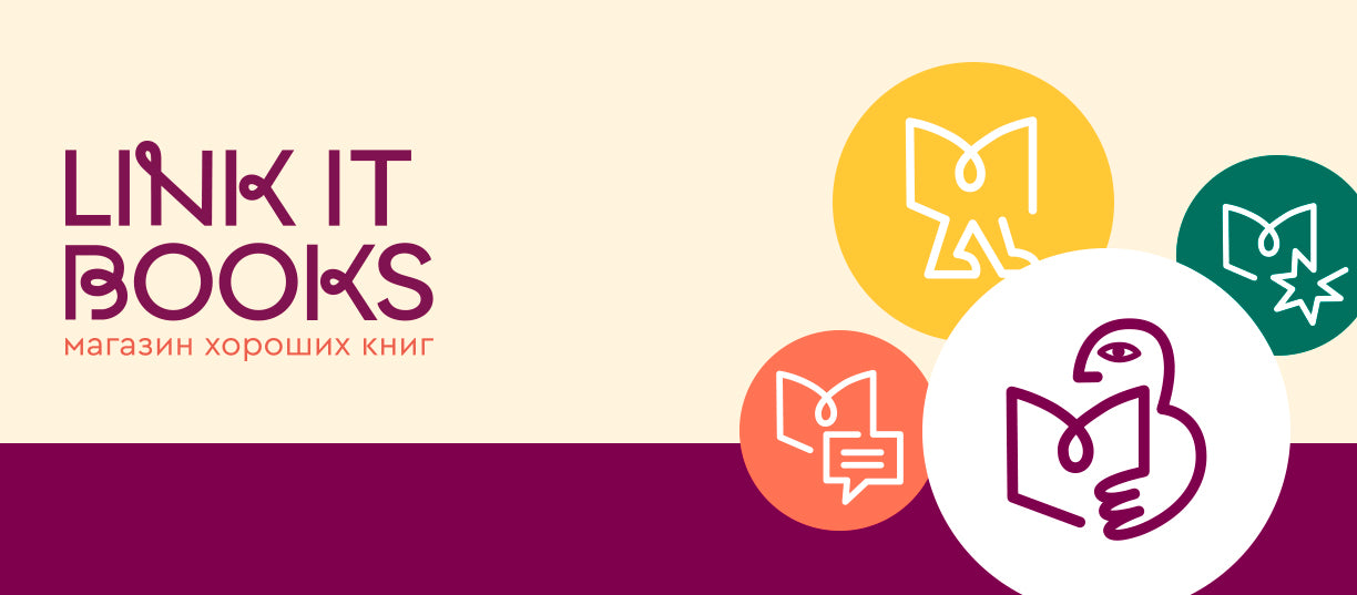 Редкие и букинистические издания – LinkIt Books